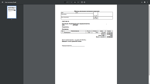 AP Отчеты для BPMSoft — приложение BPMSoft