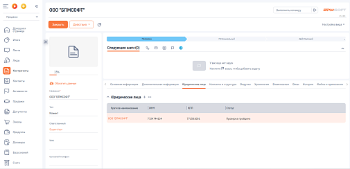 ТИ Автоматизация IT-компаний для BPMSoft — приложение BPMSoft