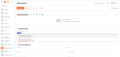 ТИ Автоматизация IT-компаний для BPMSoft — приложение BPMSoft