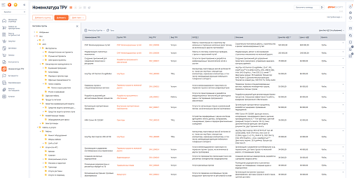 NBT SRM — приложение BPMSoft