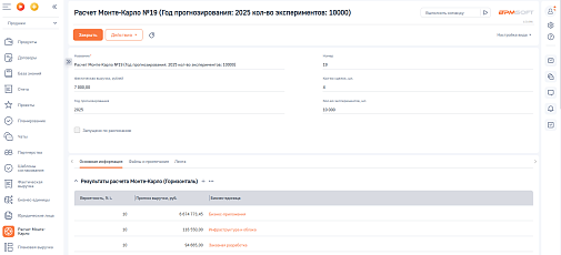 ТИ Автоматизация IT-компаний для BPMSoft — приложение BPMSoft