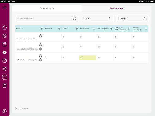 ICL CRM Pharma — приложение BPMSoft
